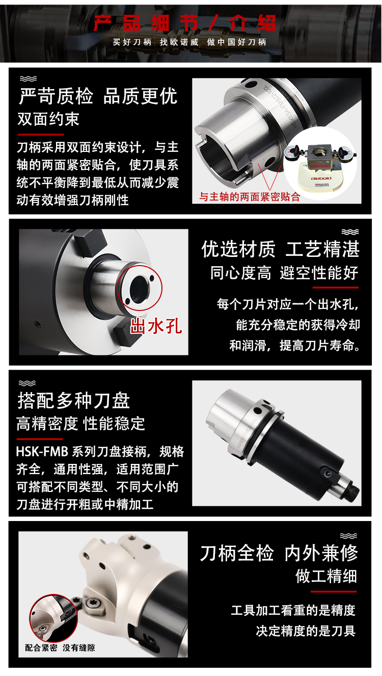 HSK-FMB平面铣刀柄 - 山东欧诺威数控刀具有限公司